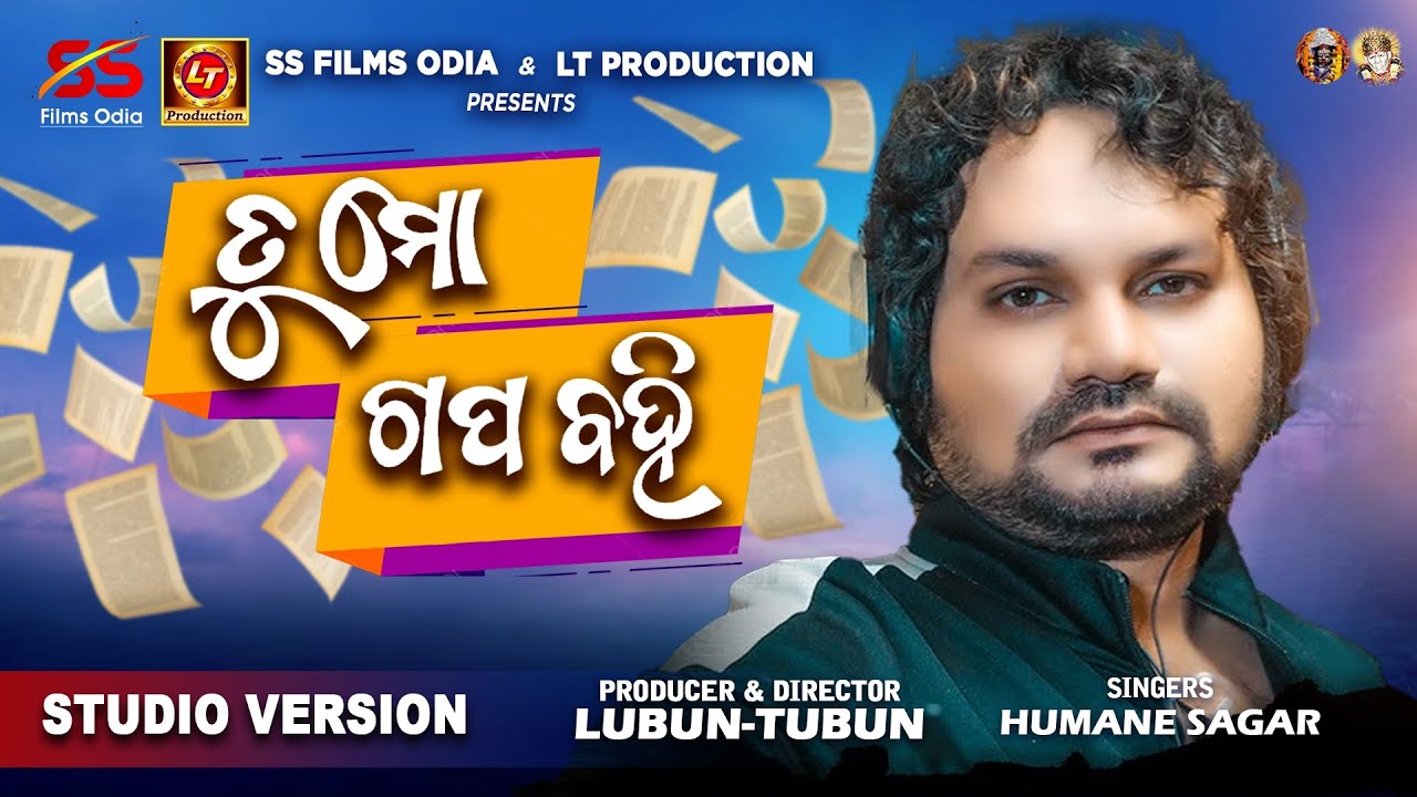 Tu Mo Gapa Bahi | Romantic Odia Song | Humane Sagar | Lubun-Tubun | SS ...