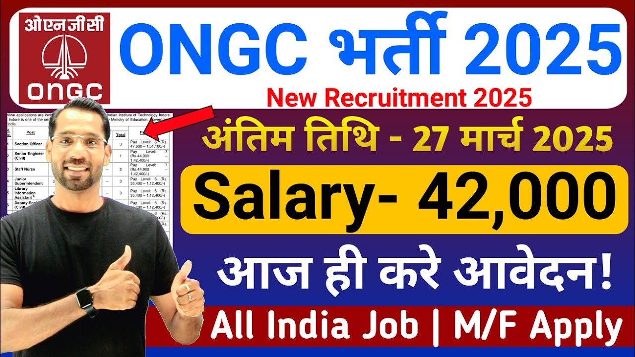ONGC Recruitment 2025 | ONGC Recruitment 2025 | ONGC Job Vacancy 2025 ...