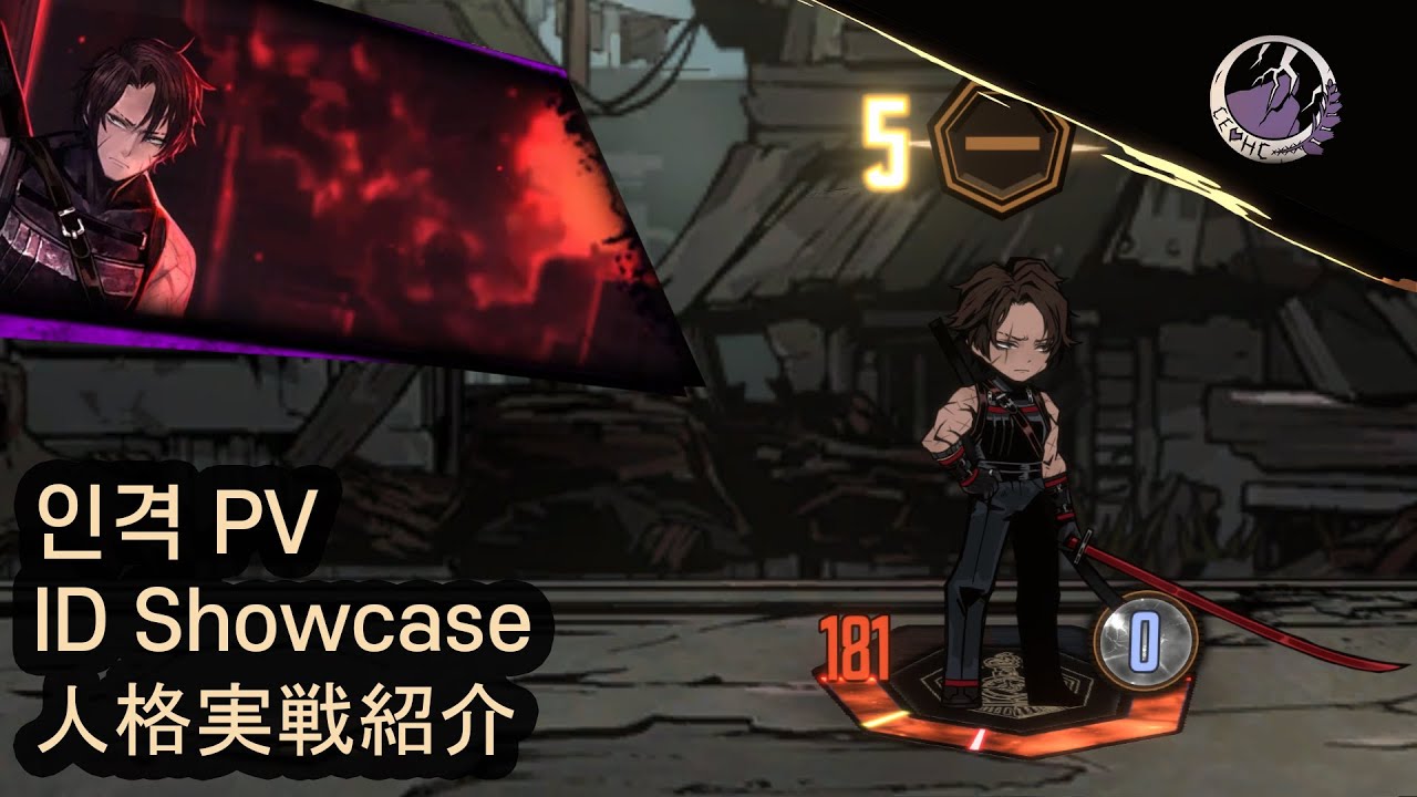 [00] Shi Association South Section 5 Heathcliff — ID Showcase 《Limbus ...