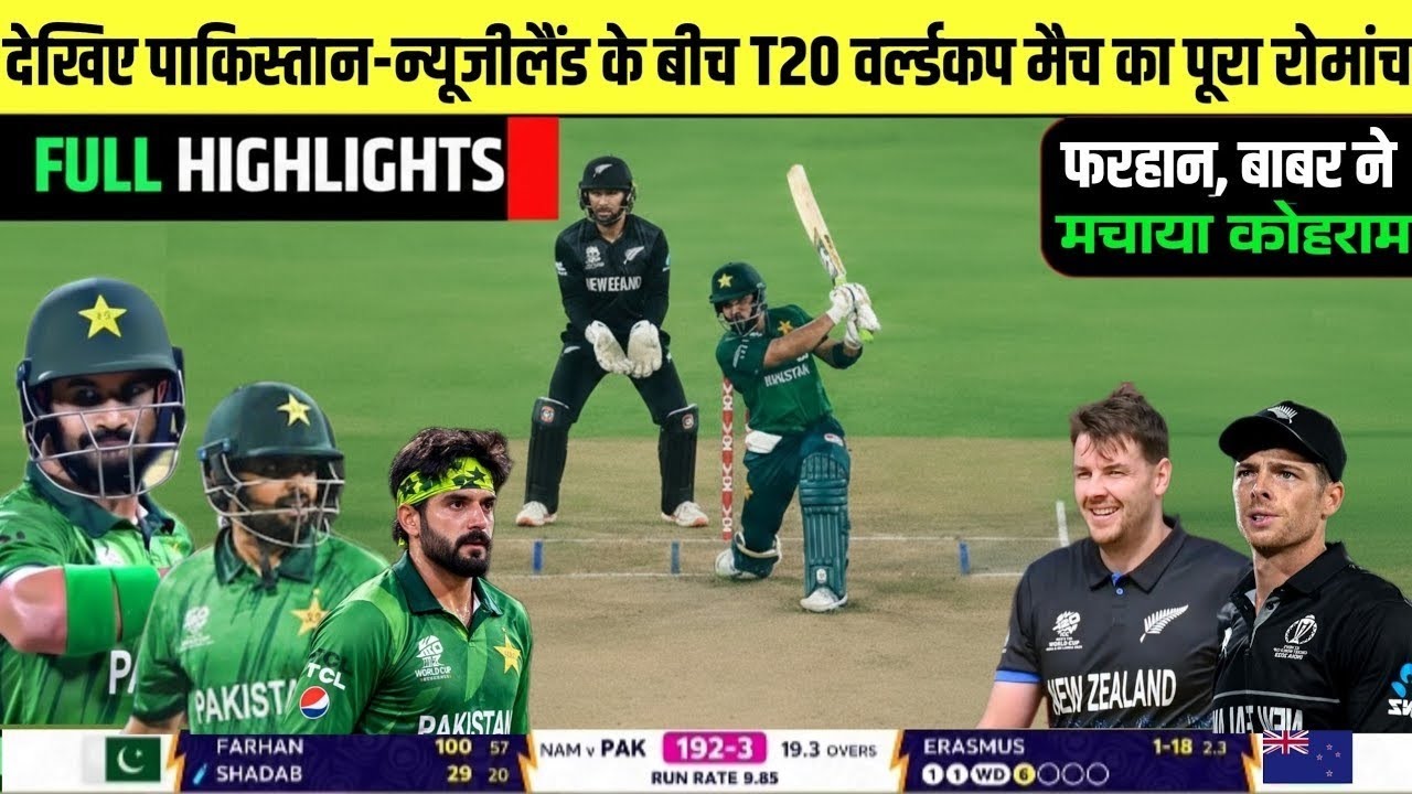 PAK vs NZ super 8 match world Cup 2026 full highlights | pak vs nz T20 ...