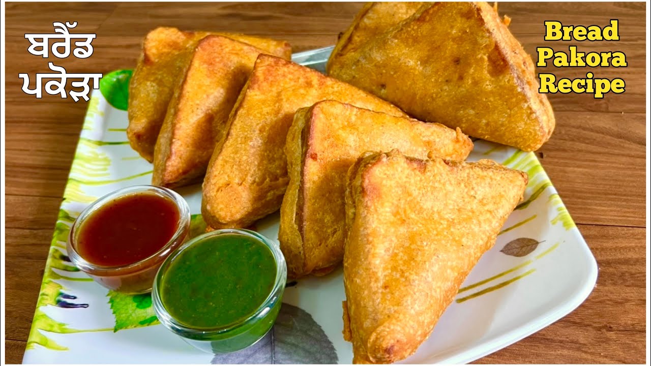 ਬਰੈੱਡ ਪਕੋੜਾ ️हलवाई जैसे ब्रेड पकोड़ा बनाने की पूरी विधि | Halwai Jaise ...