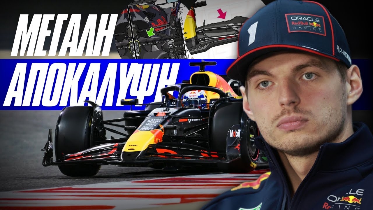 ΤΟ ΜΥΣΤΙΚΟ ΠΙΣΩ ΑΠΟ ΤΗΝ ΤΑΧΥΤΗΤΑ ΤΗΣ REDBULL! | Η Ανάκαμψη του 2025 ...