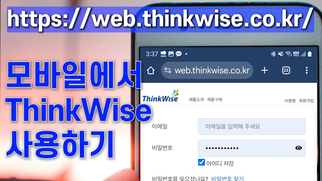 모바일에서 사용하기 ThinkWise 마인드맵 노트 - YouTube