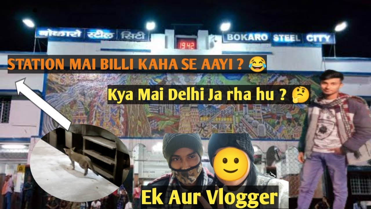 Bokaro Railway Station | Bokaro Railway Station 2024 |Mai Delhi ja rha ...