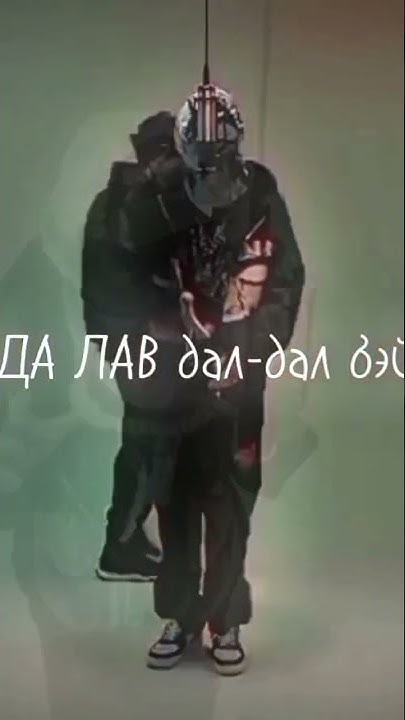 сода лав дал - YouTube