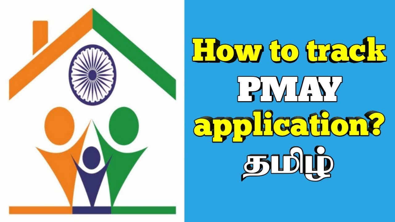 How to track PMAY application? | Pradhan Mantri Awas Yojana Scheme ...