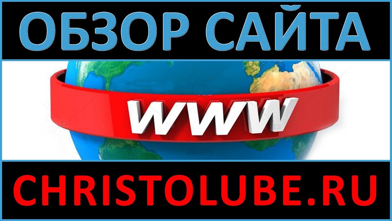 ИНСТРУКЦИЯ по сайту CHRISTOLUBE.RU (31.03.2022) #ВЕГАН 💚 #ХРИСТОЛЮБ ️ ...