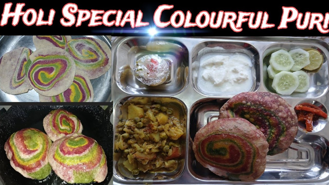 Holi Special Colourful Puri recipe | रंग-बिरंगी होली मे बनाए स्वादिष्ट ...