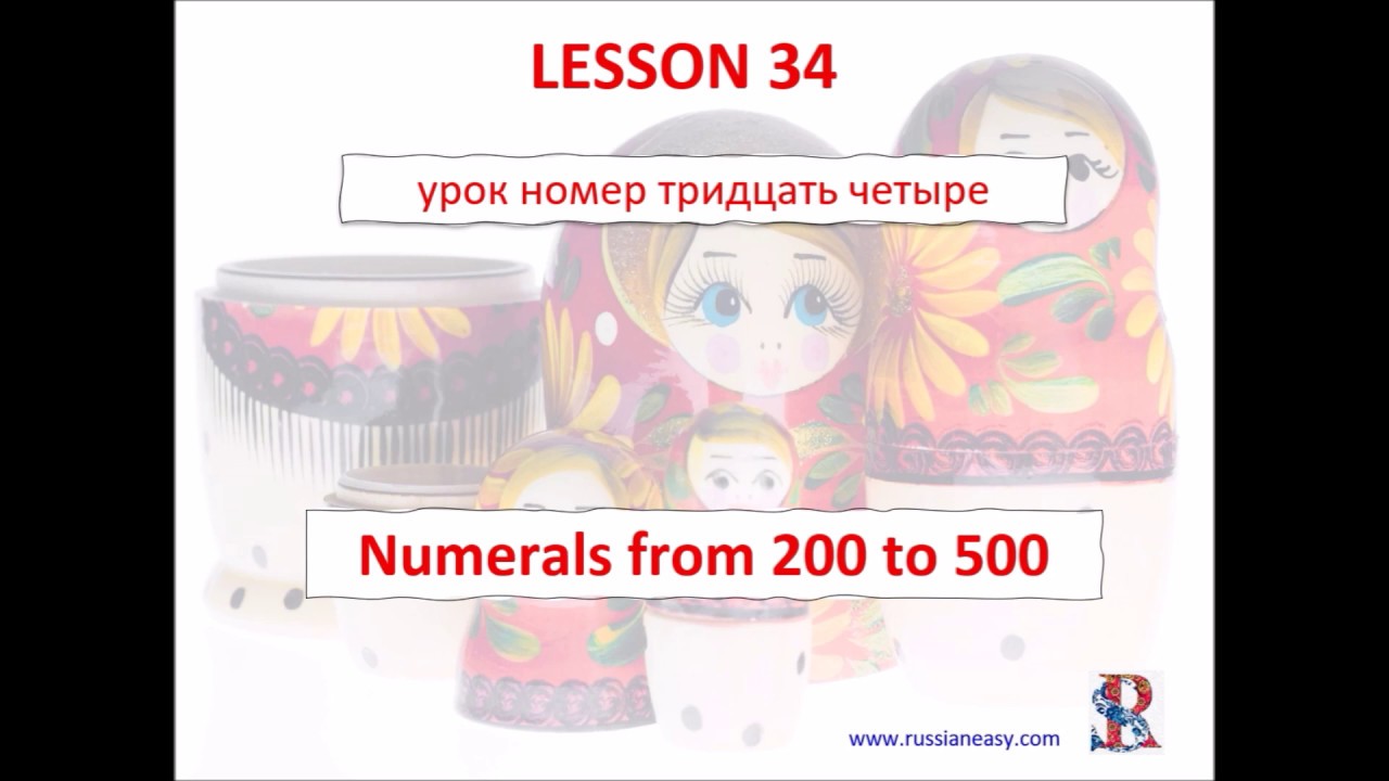 Lesson 34. Numerals in Russian. Counting from 200 to 500. - YouTube