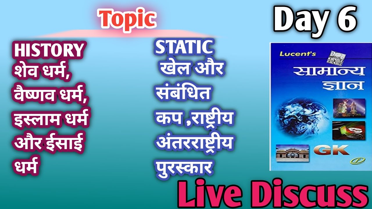 Daily Live Discussion Topic Wise - YouTube