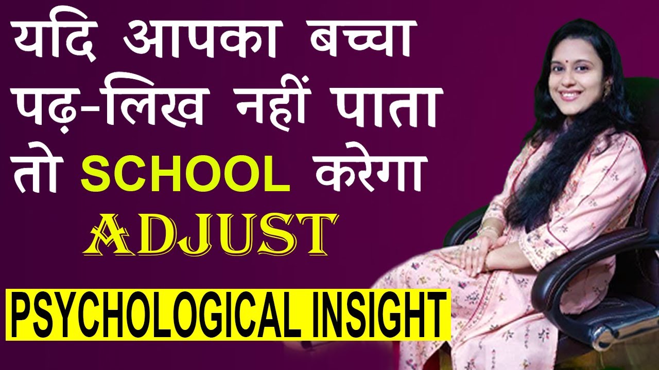 Differently-abled Children: Duties of the School: Your Rights: By ...