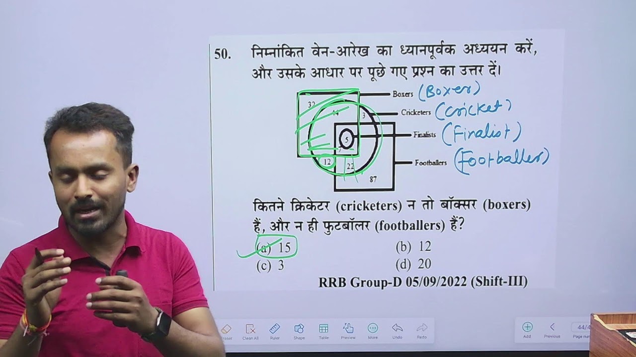 VENN dIGRAM (वेन आरेख ) #venn_diagram - YouTube