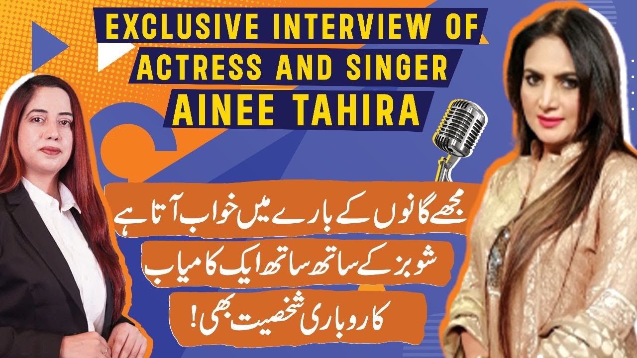 Actress and Singer Ainee Tahira | Exclusive Interview | Chit Chat with ...