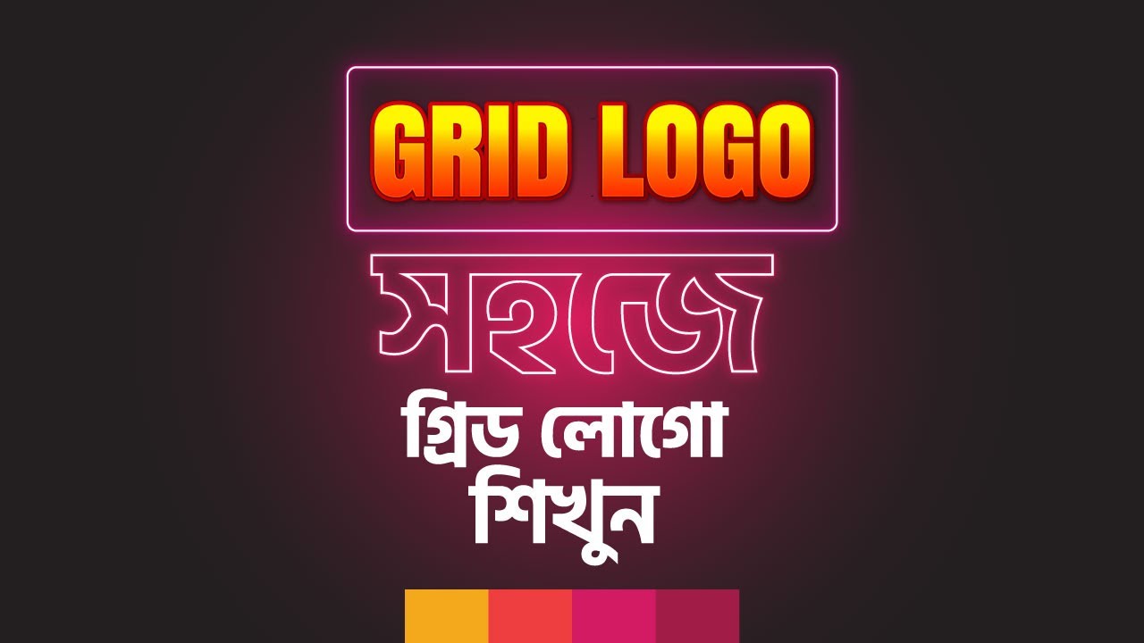 Adidas Logo Grid Making Process Simple and Professional Way| Anisur ...