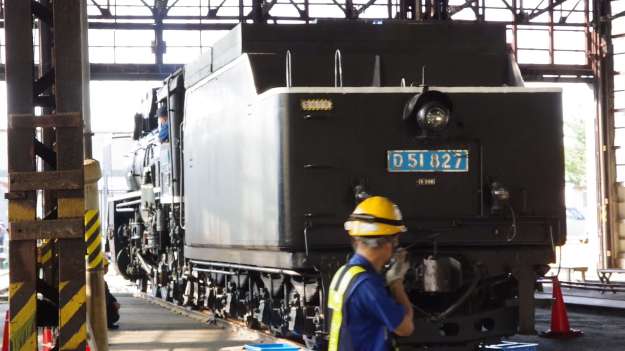 D51 827 の入庫 - YouTube