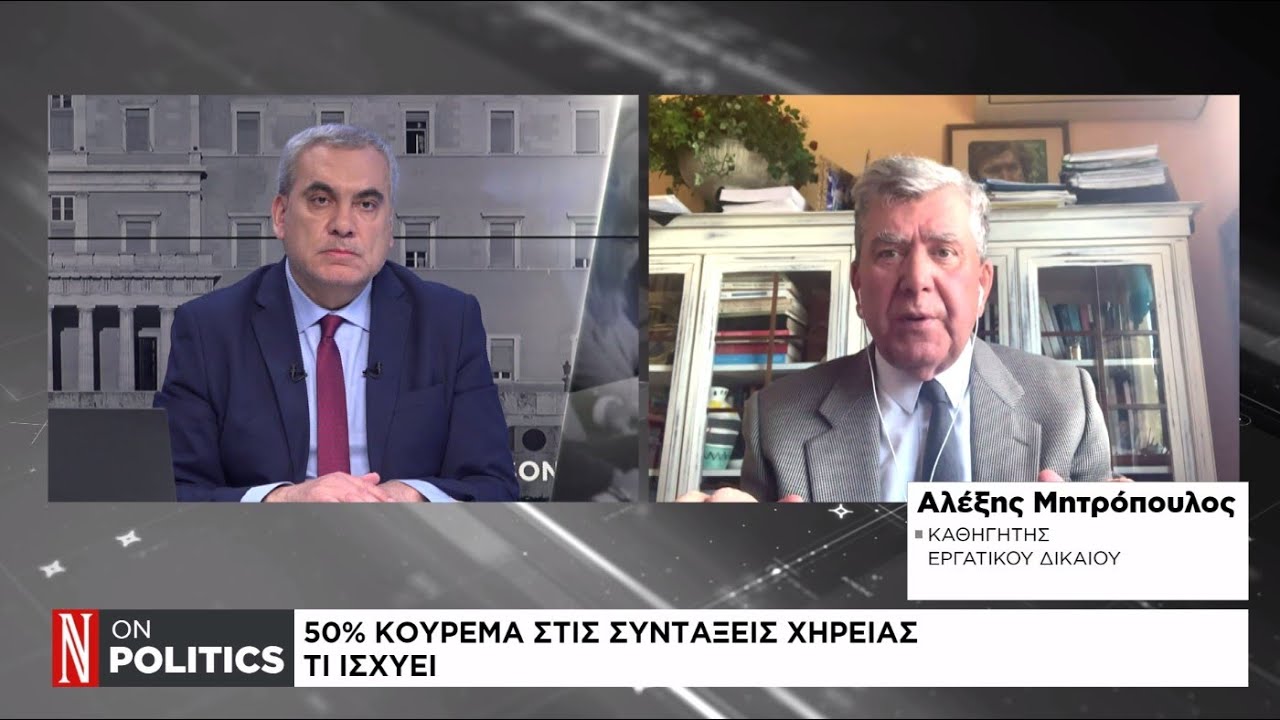 50% κούρεμα στις συντάξεις χηρείας - Τι ισχύει - YouTube