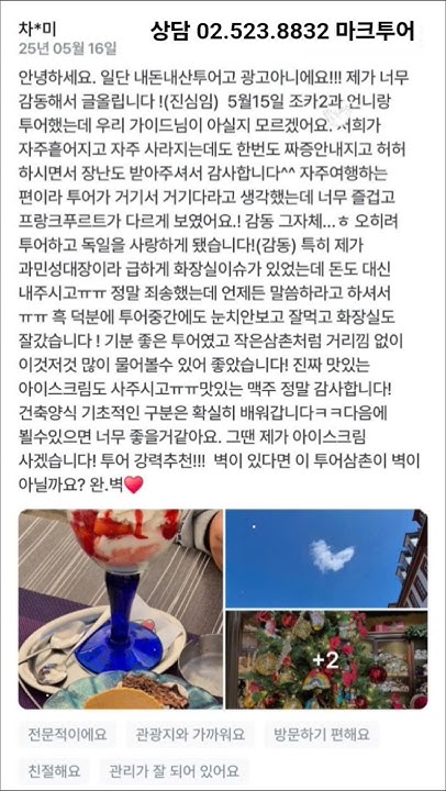 하이델베르크 마크투어 하이델베르크 투어 후기 독일한인여행사 마크투어 독일여행 프랑크푸르트근교투어 독일현지투어 프랑크푸르트출발투어 하이델베르크투어 독일여행지