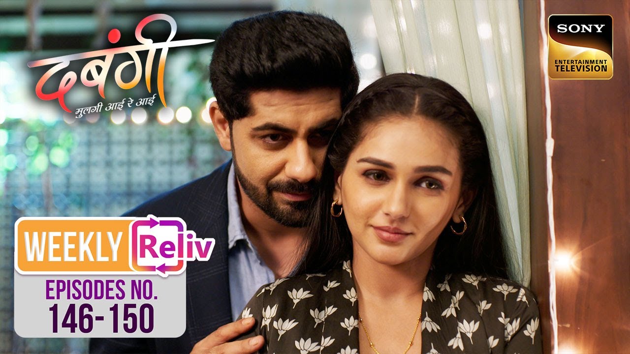 Weekly Reliv - Dabangii: Mulgii Aayi Re Aayi - Episodes 146 - 150 | 20 ...