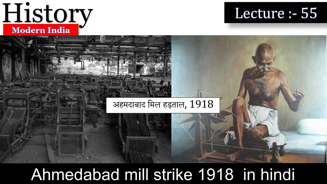 Ahmedabad mill strike 1918 in hindi | Modern Indian History - YouTube
