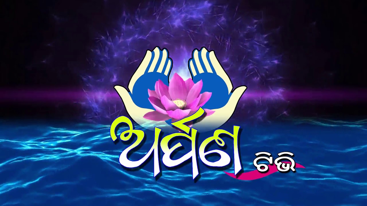 Welcome to Arpan TV || Logo Arpan TV - YouTube