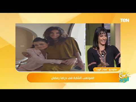 الفنانة يارا عزمي: دوري في أمبراطورية ميم عكس شخصيتي و\