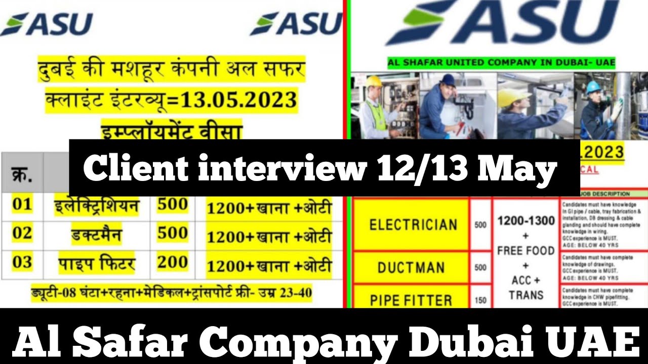 दुबई की मशहूर कंपनी अल सफ़र | Al Safar Company Dubai | Interview Delhi ...