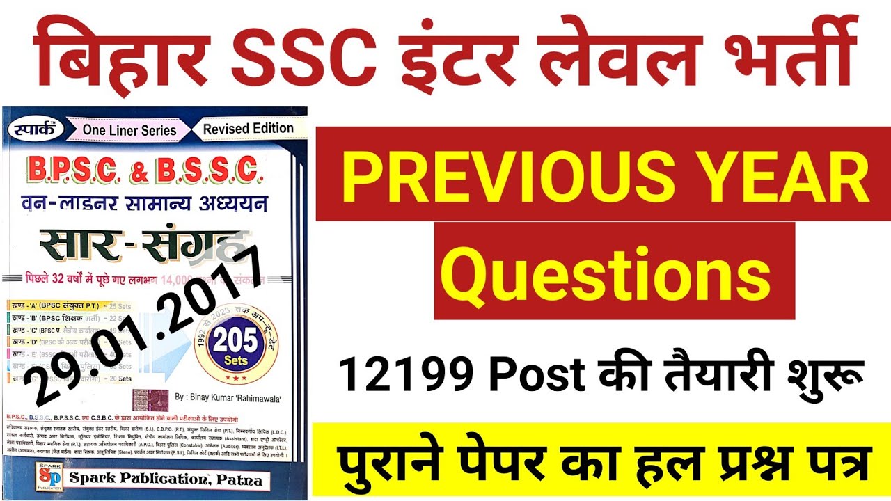 Bihar BSSC Inter Level Previous Year Questions Paper | set-3 | bssc ...