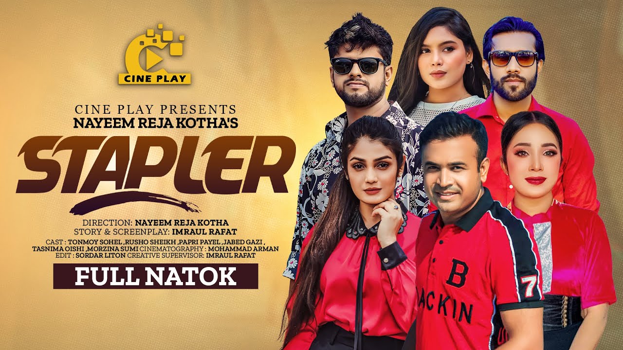 New Natok : Stapler (স্ট্যাপলার) || Full Comedy Natok | Papri Payel ...