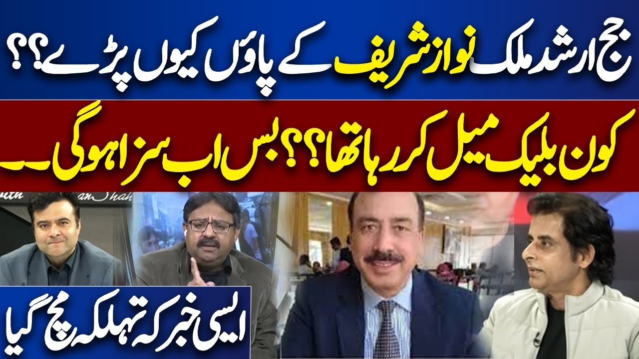 Judge Arshad Malik Nawaz Sharif Ke Paon Q Pary | On The Front With Kamran Shahid | Dunya News ...