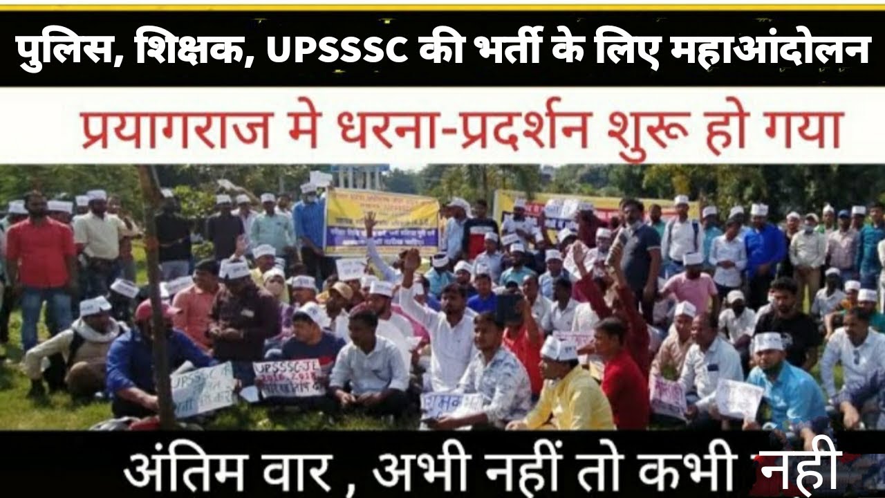 Students Protest in Prayagraj 🔥🔥 - YouTube