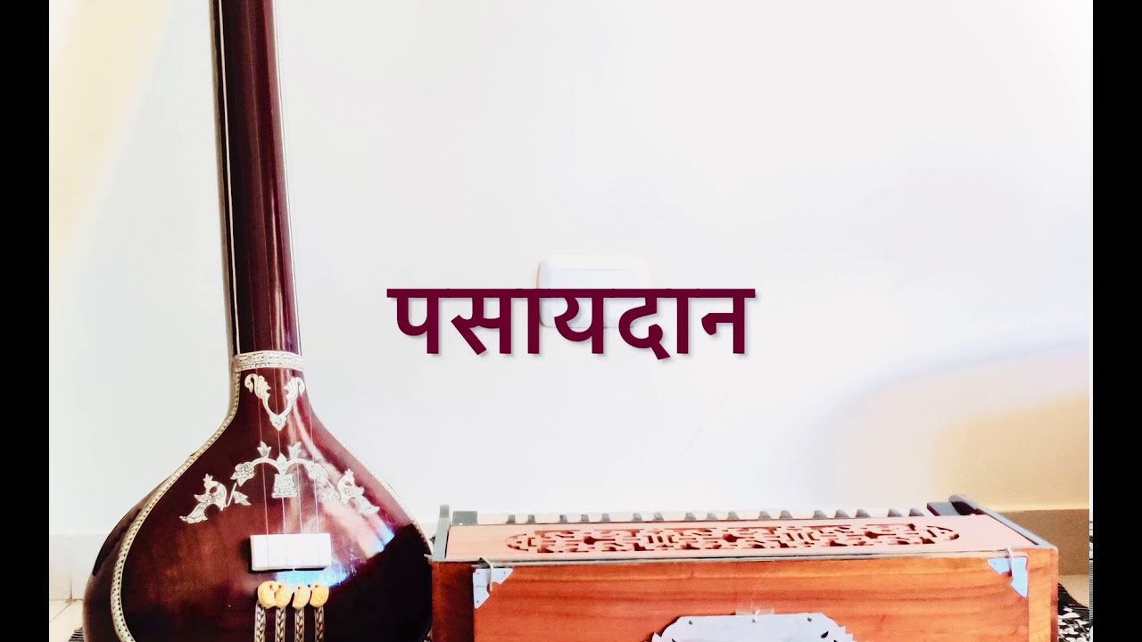 निकेता कानिटकर : पसायदान ॥ Pasaydan - YouTube