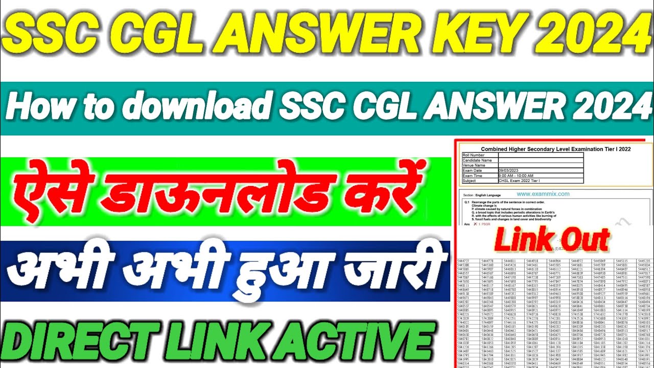 SSC CGL Answer key 2024! SSC CGL Answer kaise download kare? how to ...