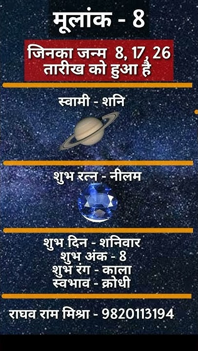 Mulank 8 wale log kaise hote hai | birthdate 8, 17, 26 | lucky stone | day | number | Numerology ...