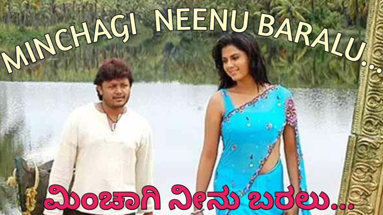 MINCHAGI NEENU BARALU | ಮಿಂಚಾಗಿ ನೀನು ಬರಲು | GALIPATA| ಗಾಳಿಪಟ | raaga sudhe |ರಾಗ ಸುಧೆ |Mohan ...