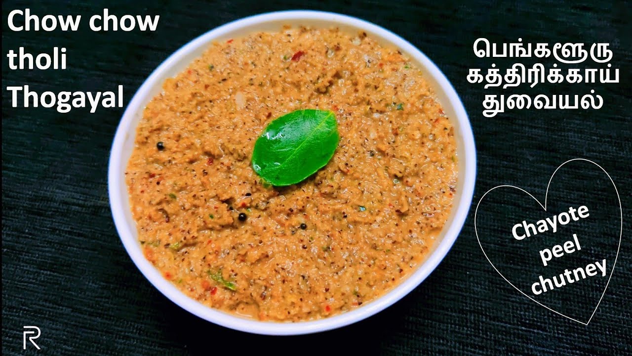 Chow Chow Thol thogayal/chutney | Chow Chow skin thogayal | Bangalore ...