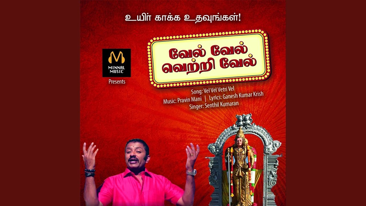 Vel Vel Vetri Vel - YouTube
