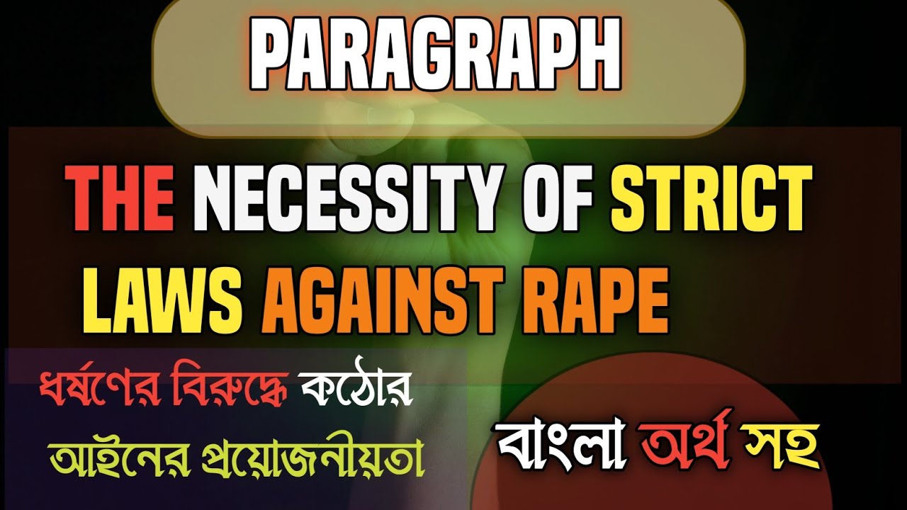 The Necessity of Strict Laws Against Rape paragraph | ধর্ষণের বিরুদ্ধে ...
