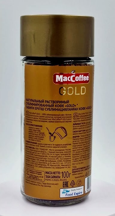 Кофе Маккофе голд 100г Maccoffee Gold - YouTube