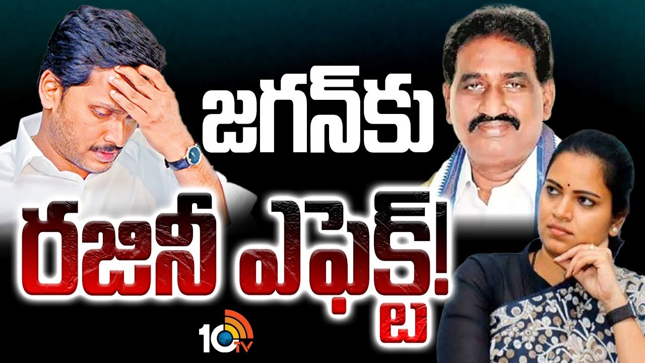 MLC Marri Rajashekar Reddy | YSRCP | ఎమ్మెల్సీ మర్రి రాజశేఖర్‌ పార్టీకి ...