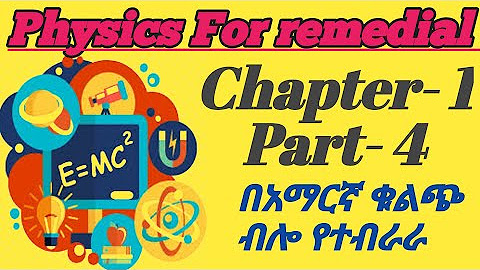 Physics Remedial program all units - YouTube