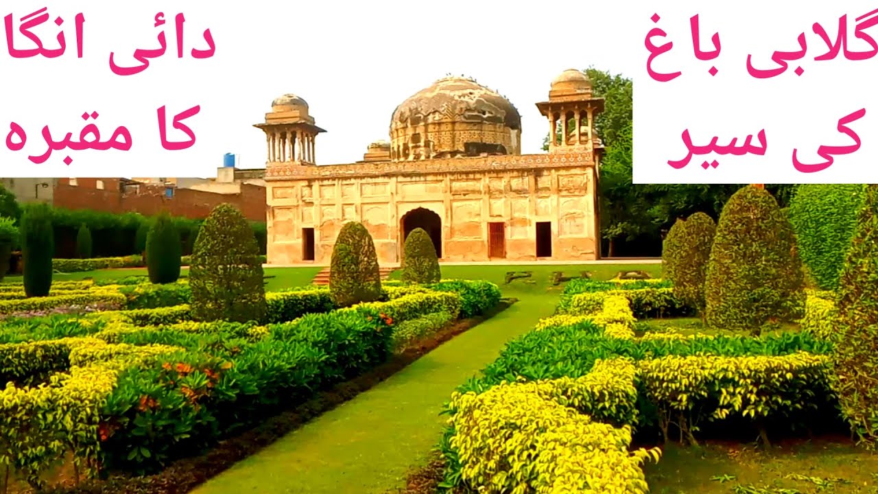 Uncover the Rich History of Gulabi Bagh and Dai Anga Ka Tomb - YouTube