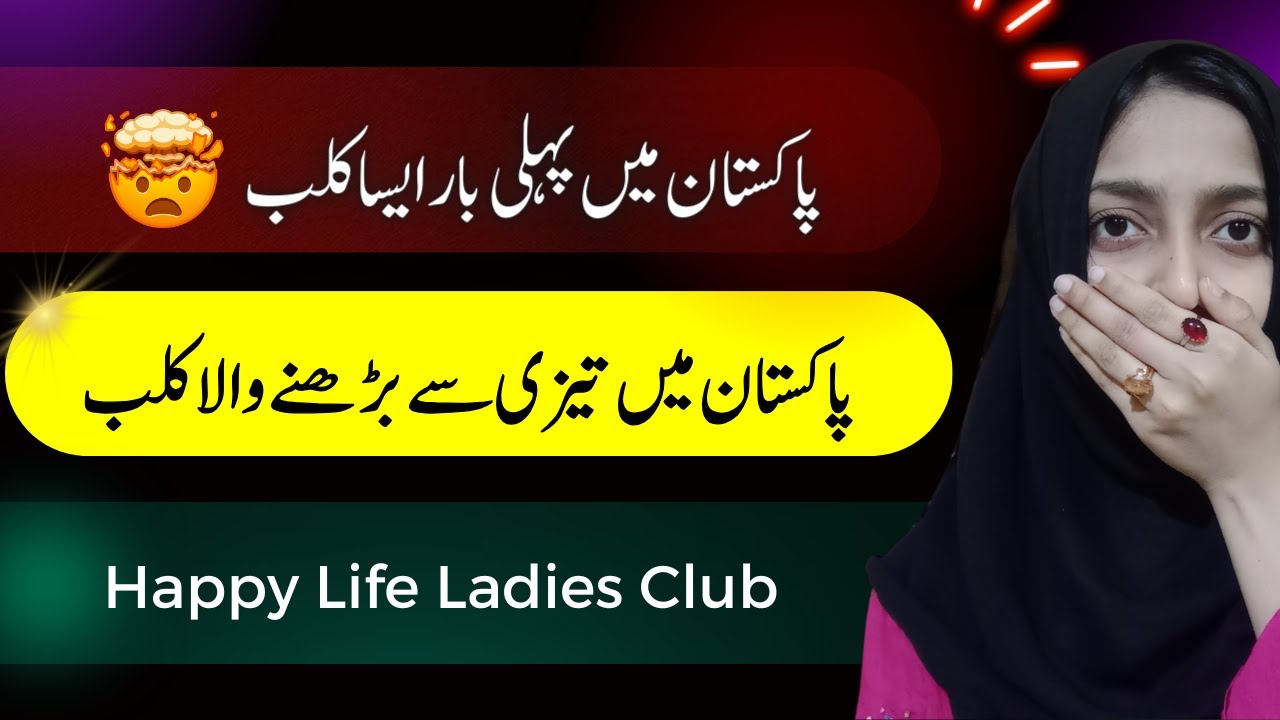 Shocking Ladies Club In Pakistan Modern Perspectives Of Psychology shocking-ladies-club-in-pakistan-modern-perspectives-of-psychology