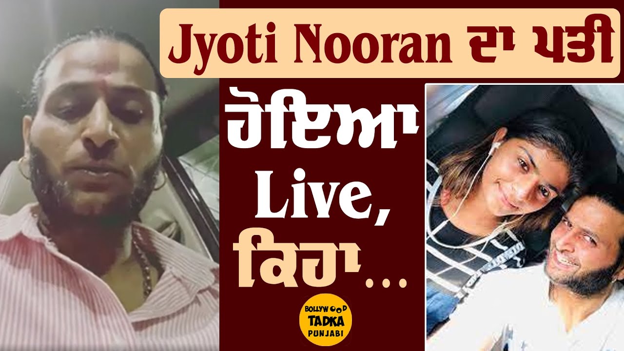 Jyoti Nooran Husband Kunal Passi Live | Singer | Jyoti Nooran | Dispute | Live | Kunal Passi ...