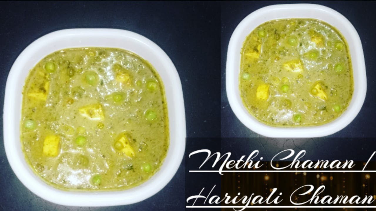 Kashmir Famous Methi Chaman Recipe/Hariyali Chaman Recipe/BE PRO.With ...