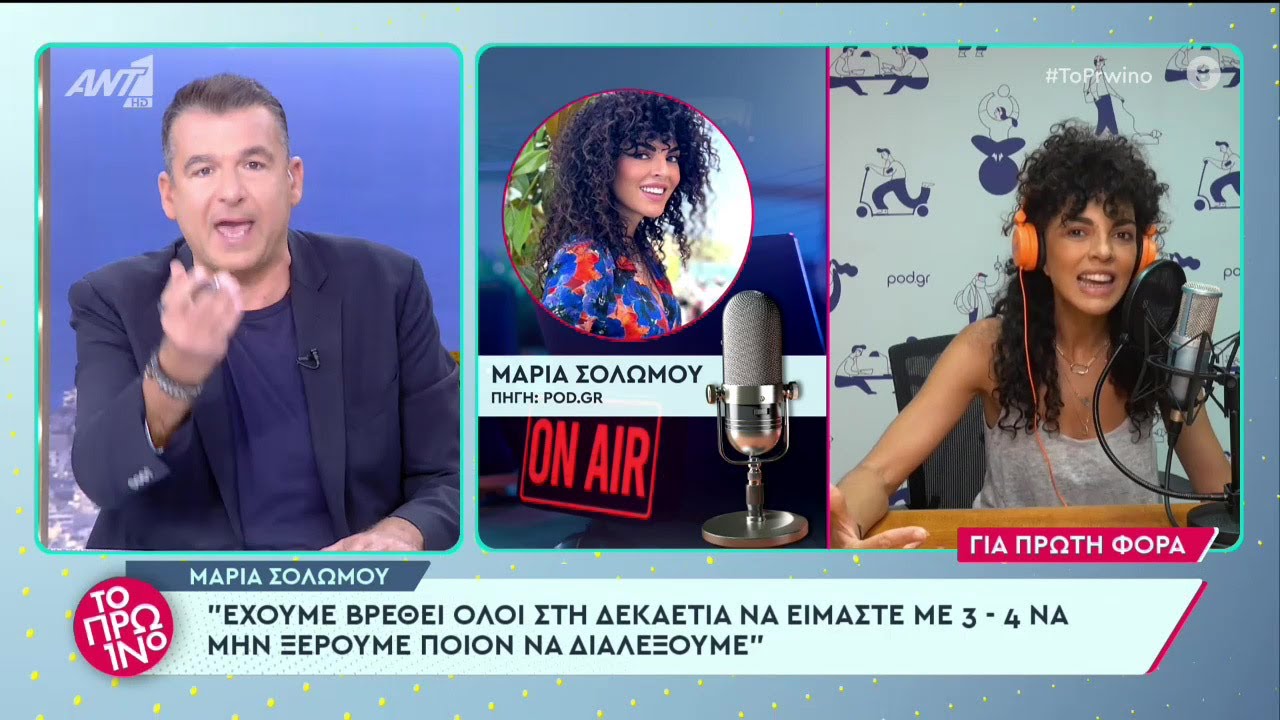 «Τρικυμία εν κρανίω!» Ο Γιώργος Λιάγκας για το podcast της Μαρίας ...