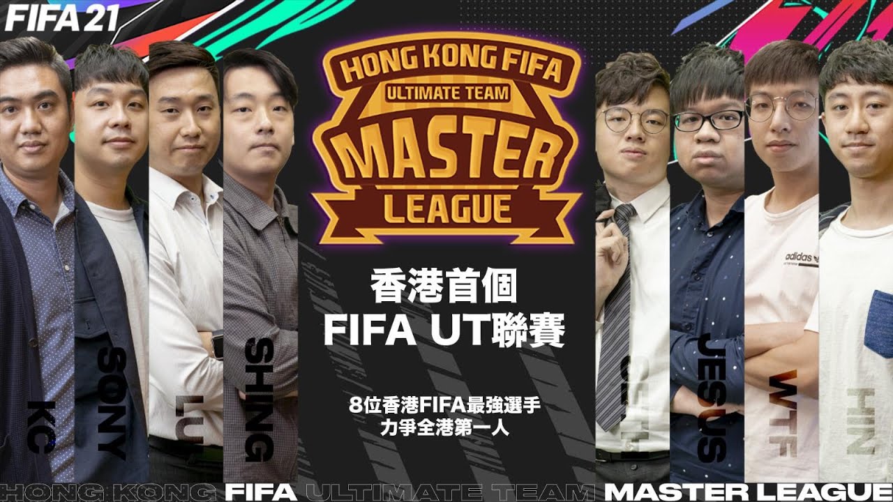 Hong Kong FIFA Ultimate Team Master League Week 3 - YouTube