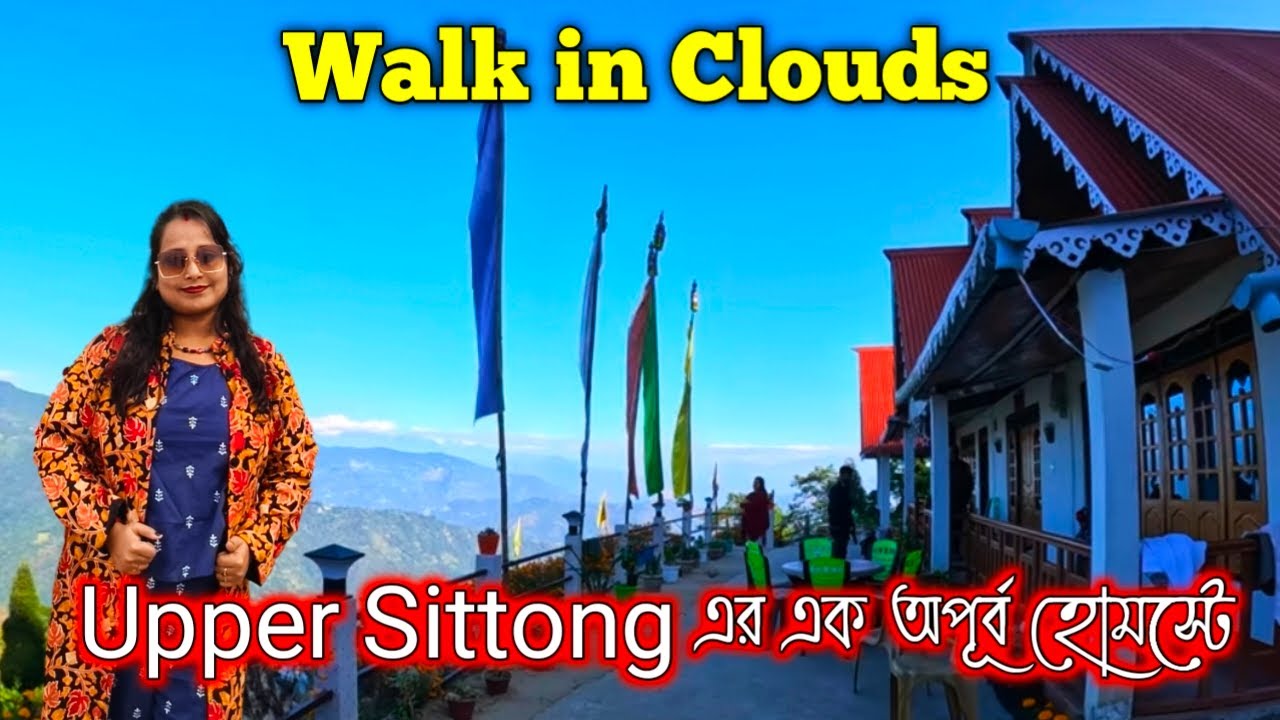 Sittong Walk In Clouds|Offbeat North Bengal|Offbeat Destination|Offbeat ...