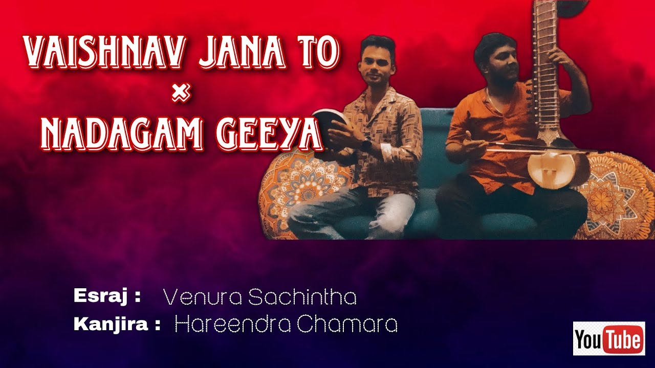 Vaishnav Jana To × Nadagam Geeya ( නාඩගම් ගීය ) | Esraj Instrumental ...
