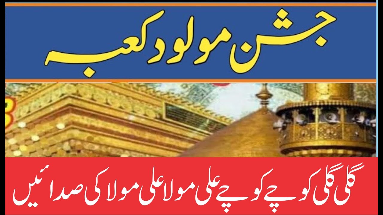 jashnie molod kaba - YouTube
