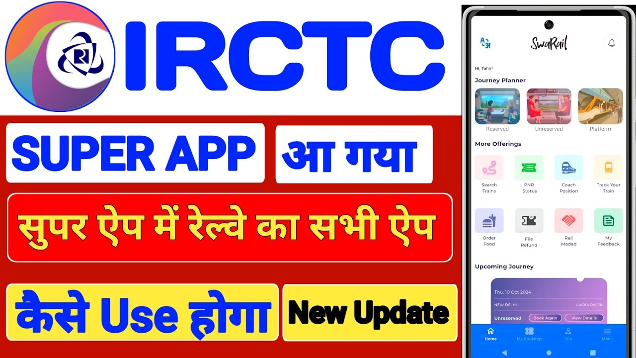 IRCTC सुपर ऐप आ गया | super app kaise download kare | Irctc super app | swarail app - YouTube